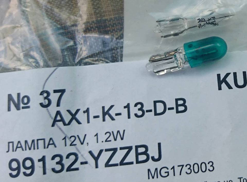 99132YZZBJ Лампа 12V, 1,2W TOYOTA LEXUS | Запчасти на DRIVE2