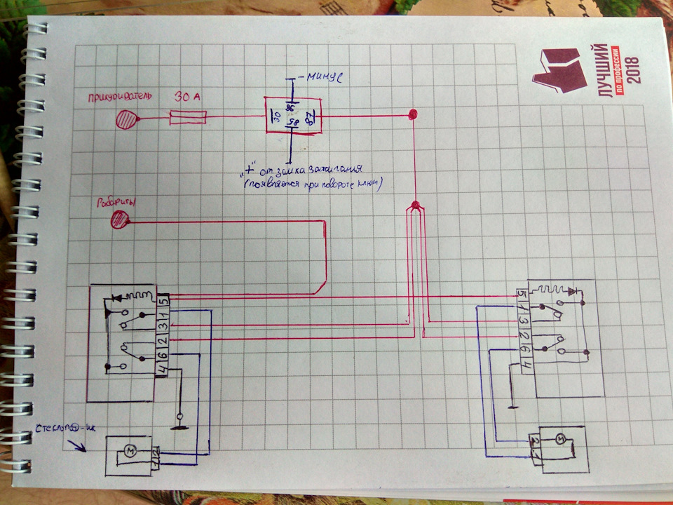 Как все таки подключать стеклоподъёмники… — DRIVE2