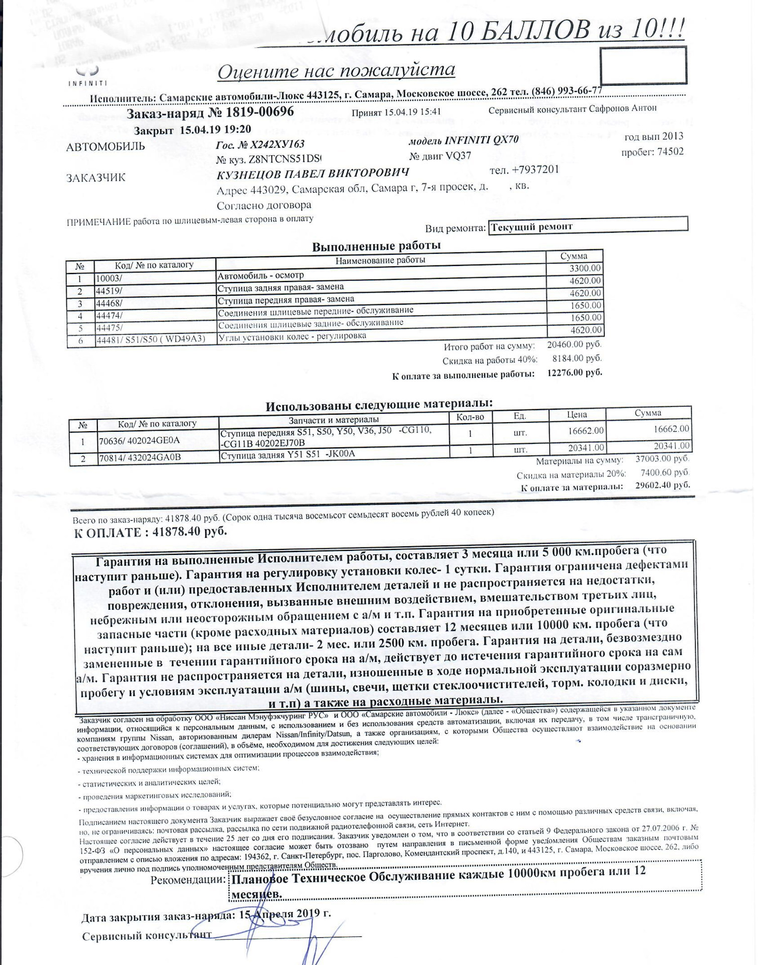 Замена ступиц — Infiniti QX70, 3,7 л, 2013 года | визит на сервис | DRIVE2