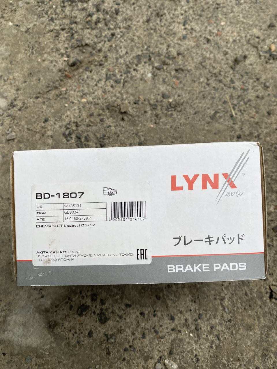 96405131 Колодки тормозные дисковые задние / Chevrolet Lacettti 03~ GM ...