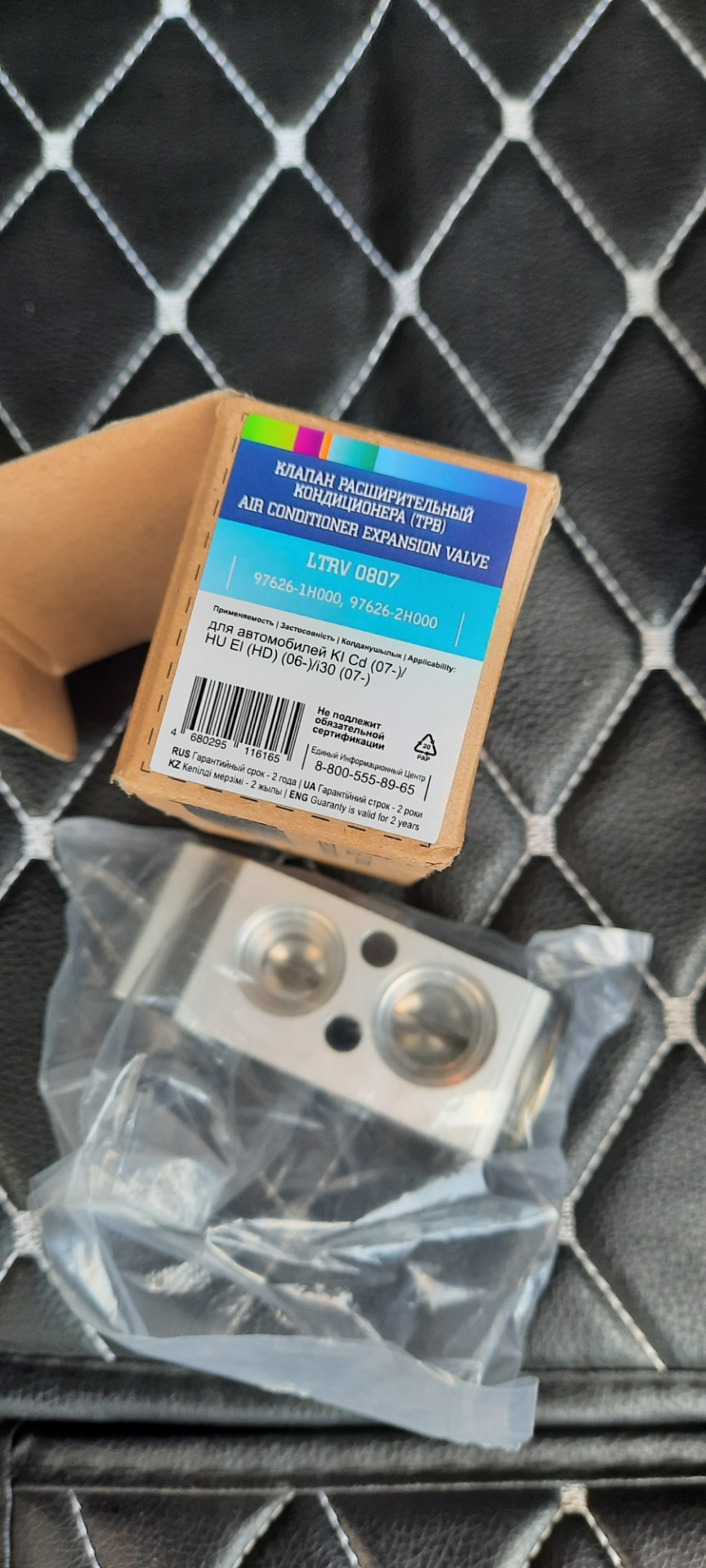 976261H000 Термостатический регулируемый клапан системы охлаждения KIA ...