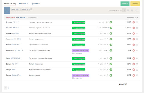 FC1001 Топливный фильтр SAKURA | Запчасти на DRIVE2