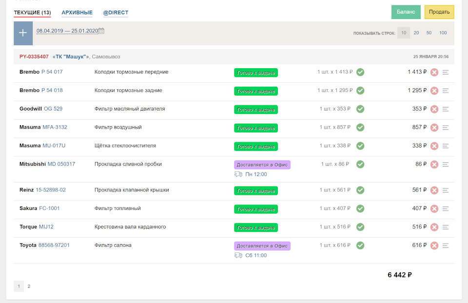 FC1001 Топливный фильтр SAKURA | Запчасти на DRIVE2
