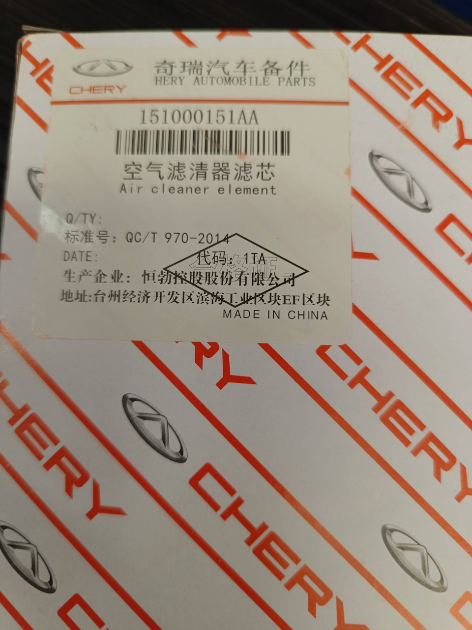 151000151AA Фильтр воздушный t1a/t1d/t18/t22/t1c CHERY | Запчасти на DRIVE2