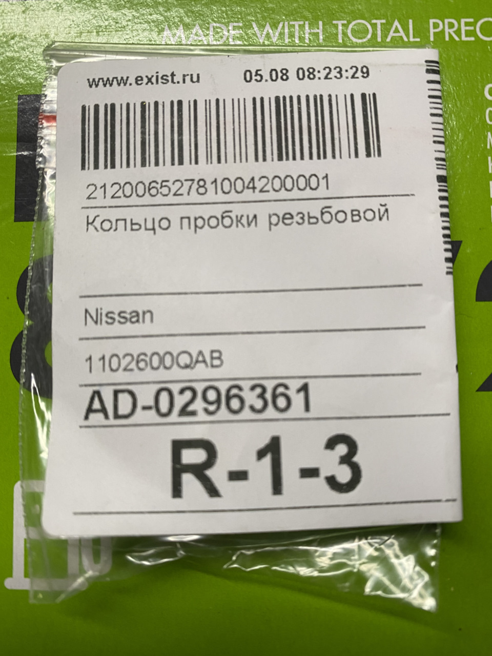 1102600QAB Кольцо уплотнительное NISSAN INFINITI | Запчасти на DRIVE2