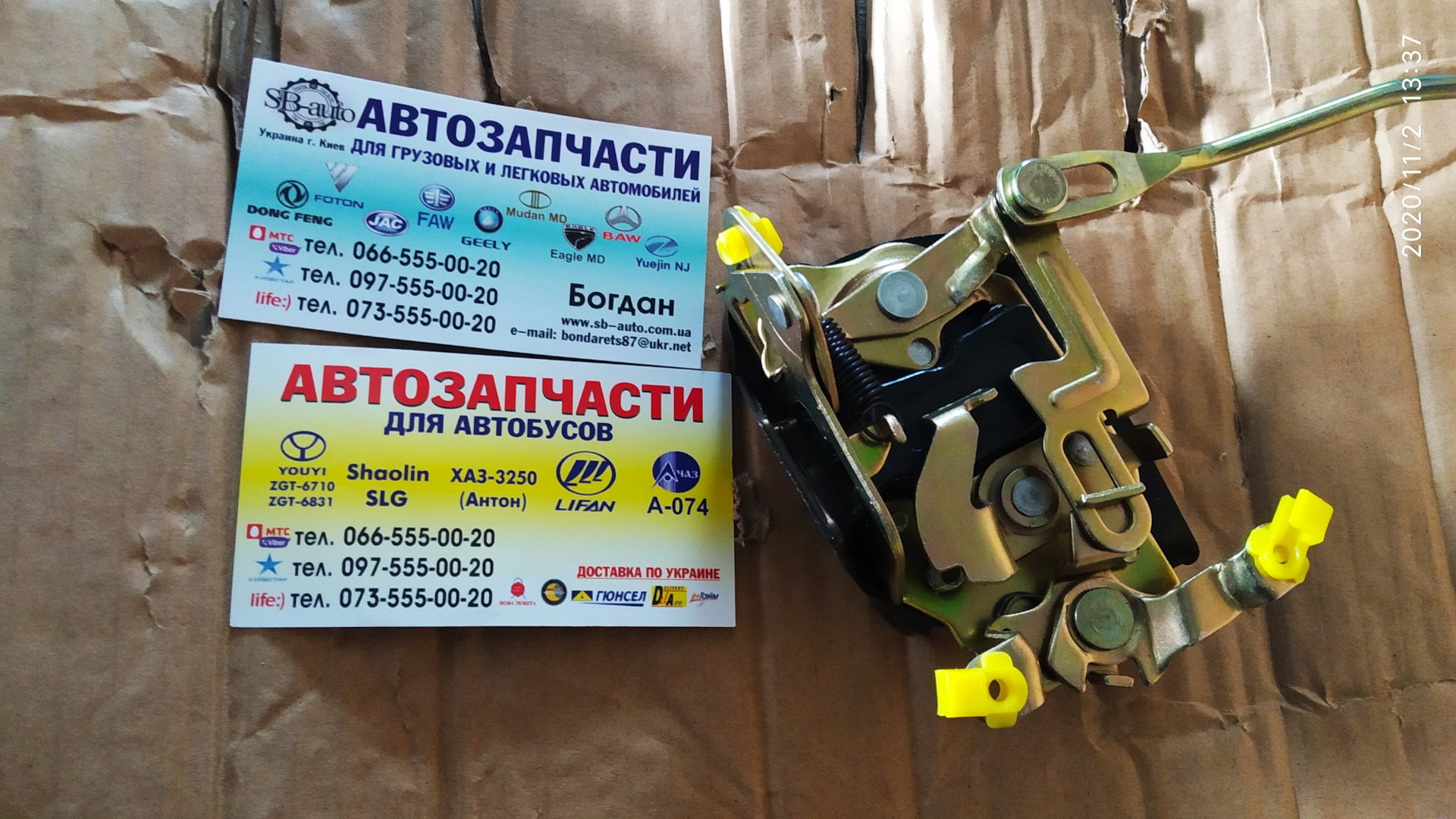 Замок водительской двери — FAW 1031, 3,2 л, 2005 года | своими руками | DRIVE2