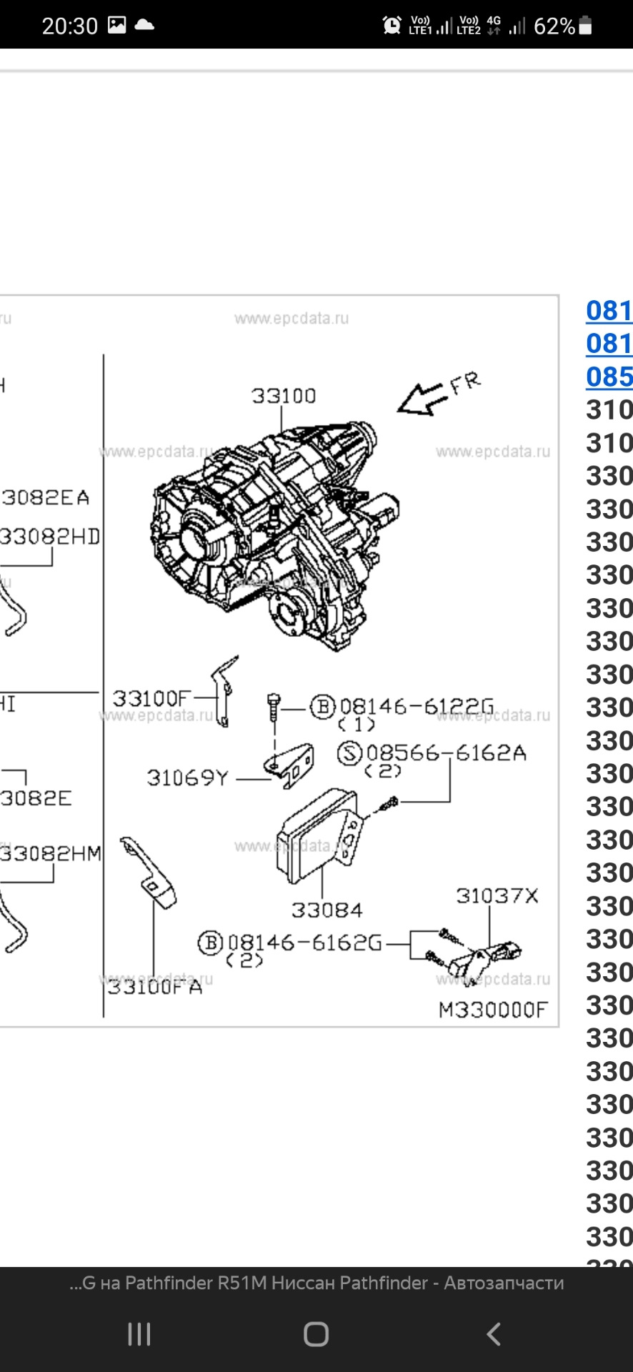 085666162A NISSAN INFINITI | Запчасти на DRIVE2