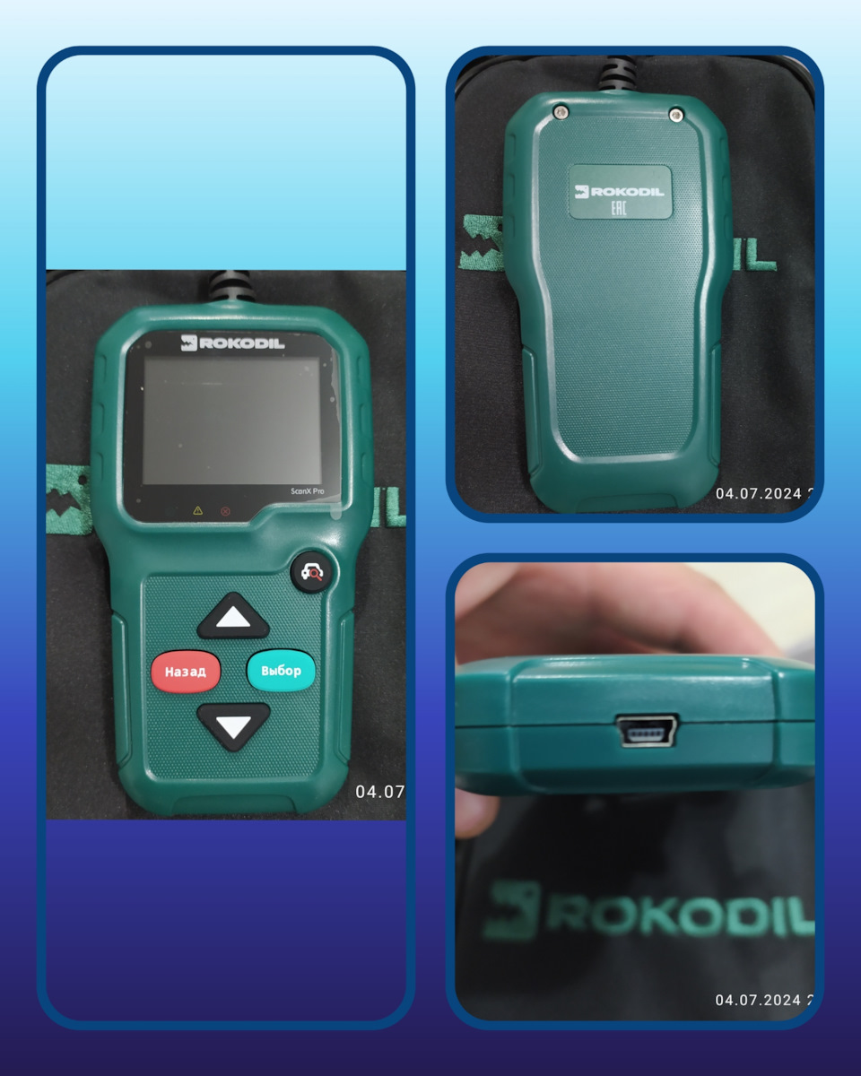 Покупка автомобильного автосканера Rokodil ScanX Pro — Renault Clio ...