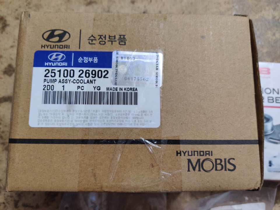 2510026902 Насос сод (dohc) KIA HYUNDAI | Запчасти на DRIVE2