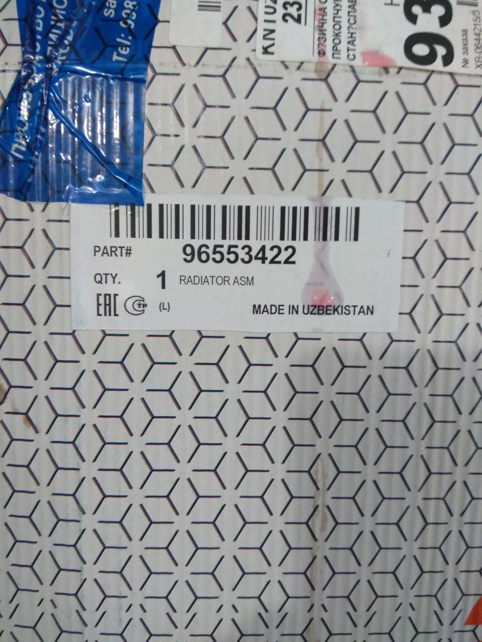 96553422 Радиатор охлаждения (мех) GM | Запчасти на DRIVE2