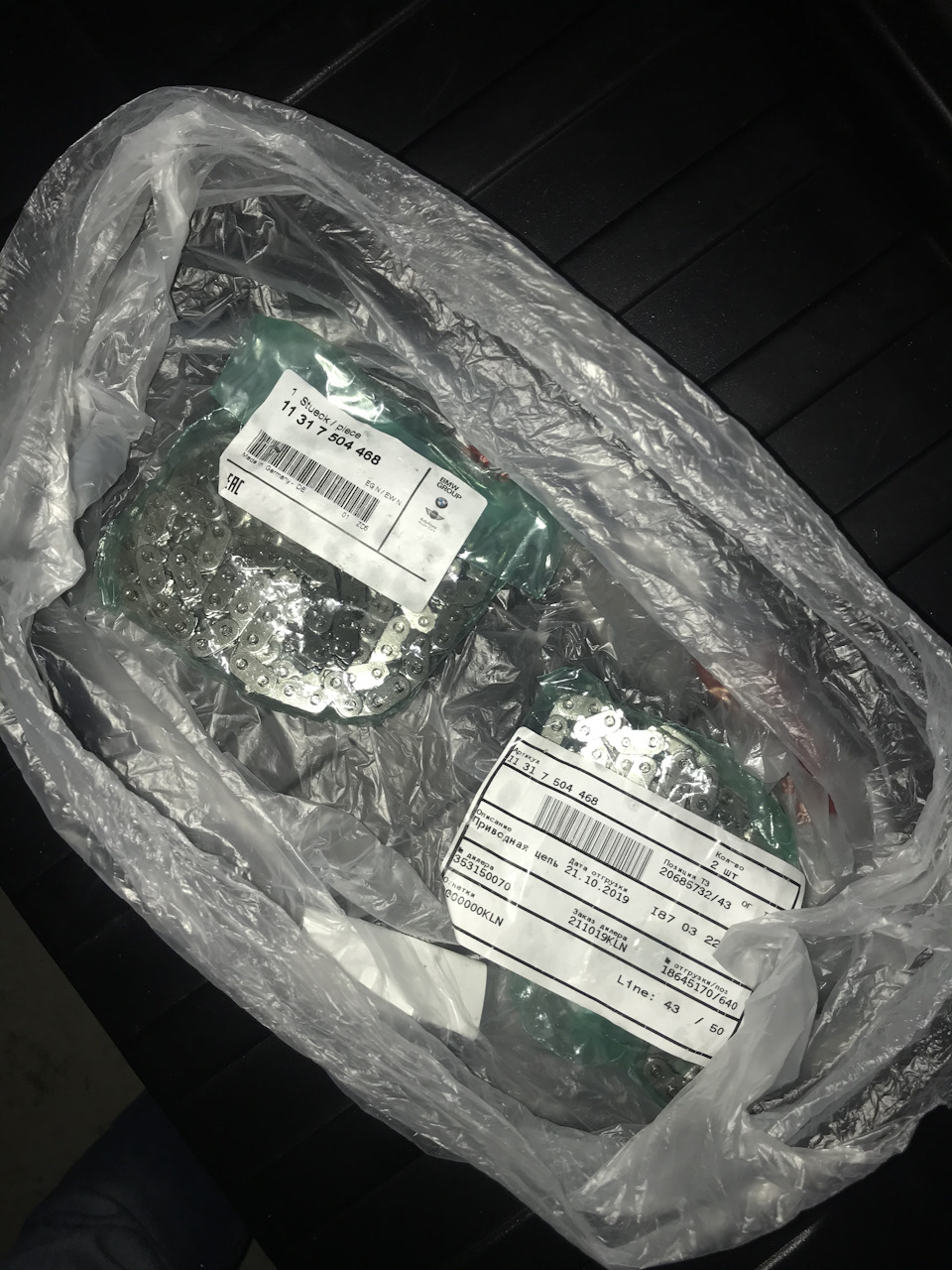 11317504468 Приводная цепь BMW | Запчасти на DRIVE2