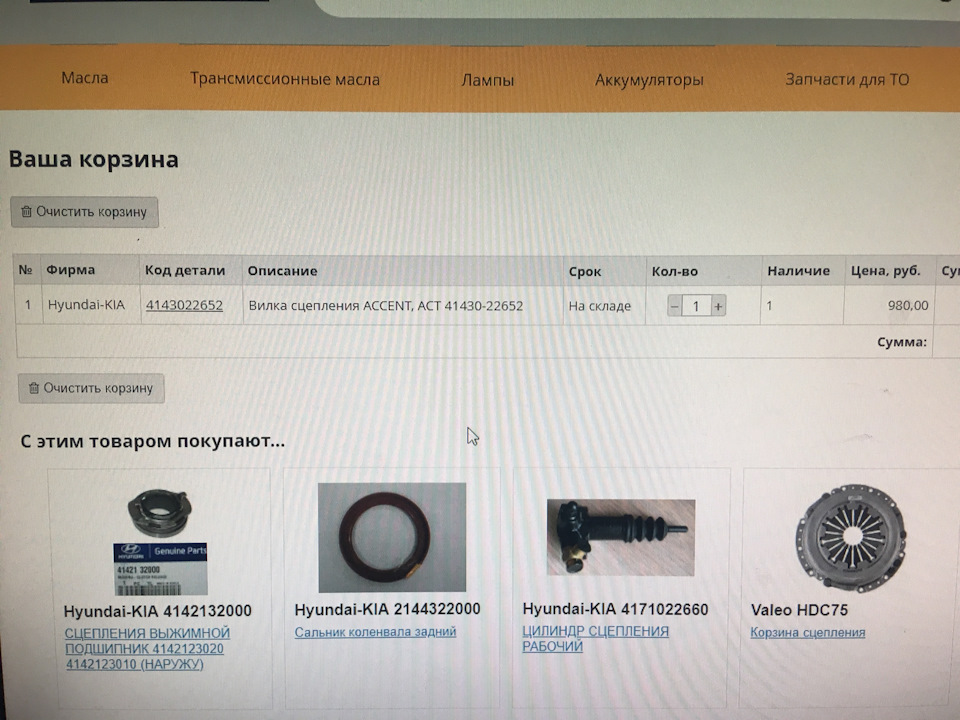 4142123010 Роликовый подшипник KIA HYUNDAI | Запчасти на DRIVE2