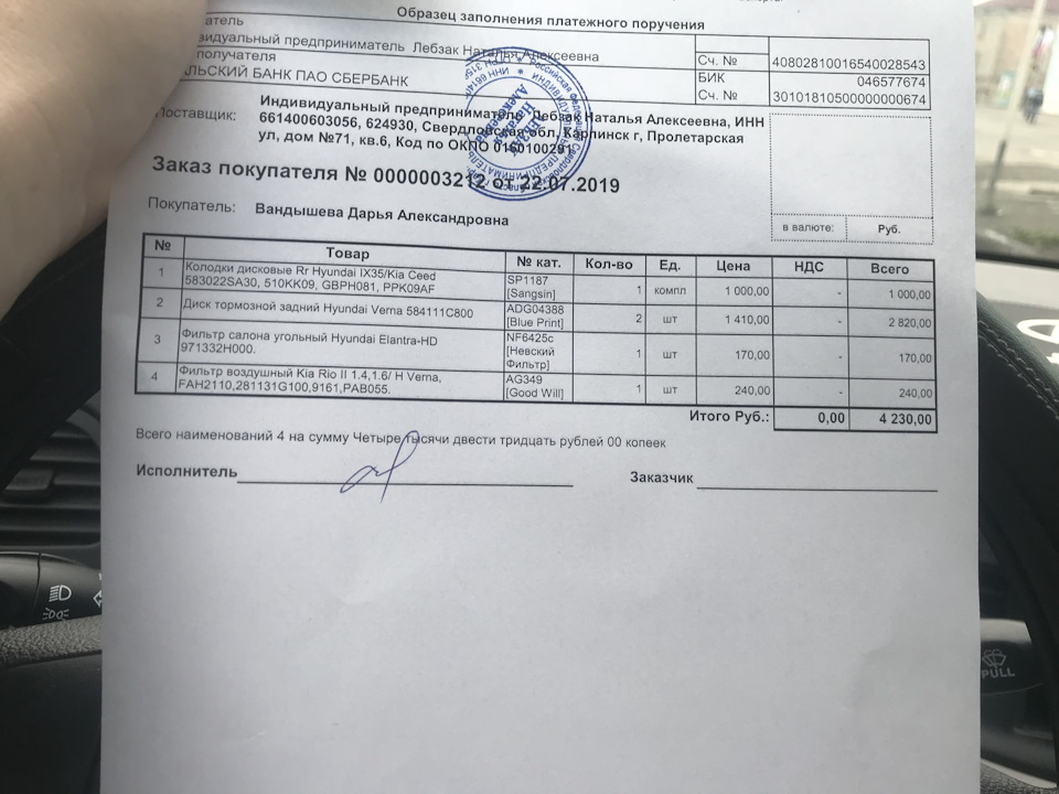 Замена задних тормозных дисков и колодок — Hyundai Verna (MC), 1,4 л ...