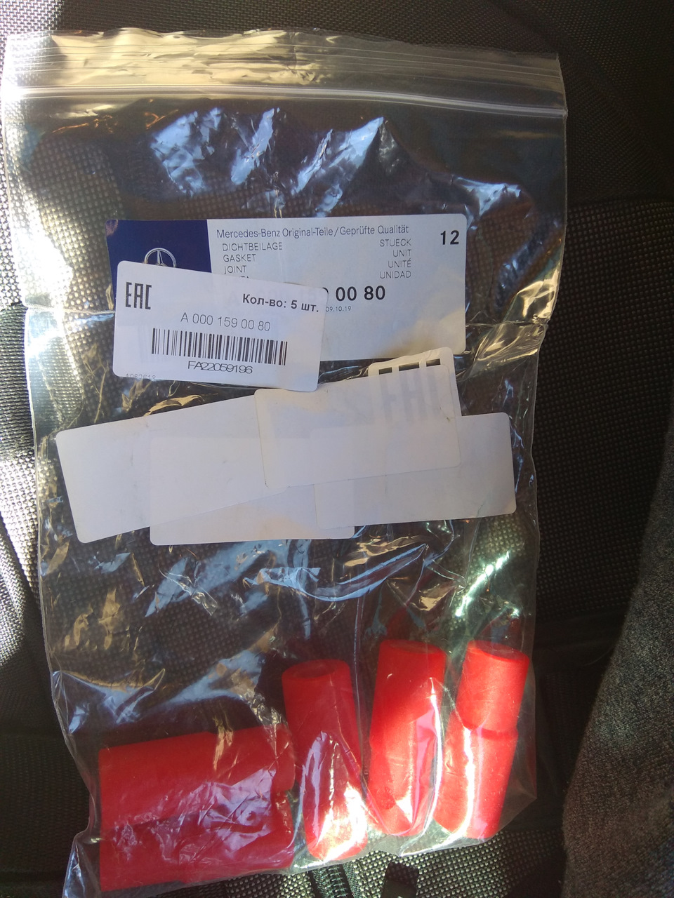 A0001590080 Проставка свечи зажигания Mercedes | Запчасти на DRIVE2