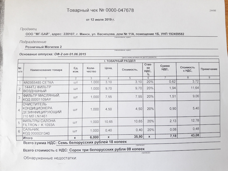 9808646980 Термостат PSA 208, 308 11->, DS3, C4, Part, Berl (B9) 1.6 ...