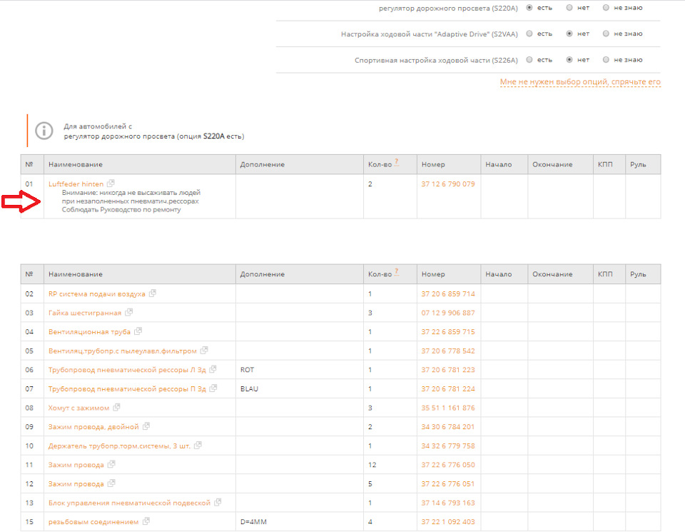 37226859715 Вентиляционная труба BMW | Запчасти на DRIVE2