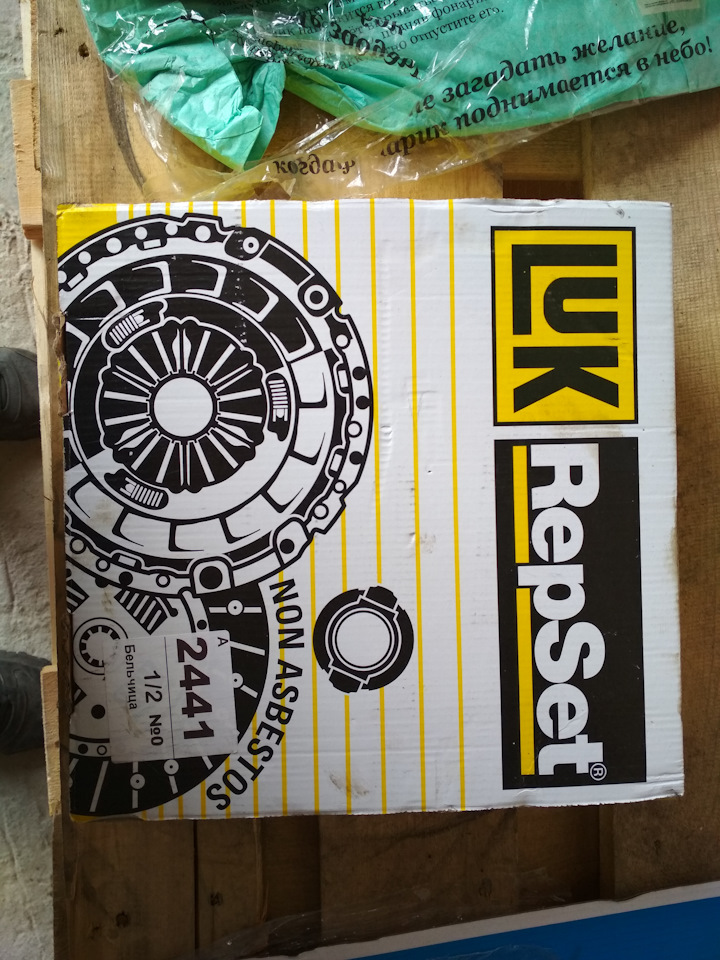 Ремкомплект сцепления. | 90 $ в городе Новополоцк | DRIVE2