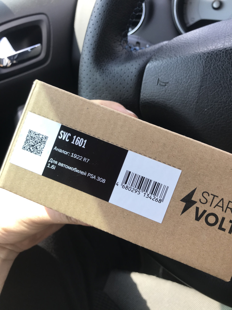 SVC1601 Клапан электромагнитный регулировки фаз ГРМ PSA 308 (07-) 1.6i ...