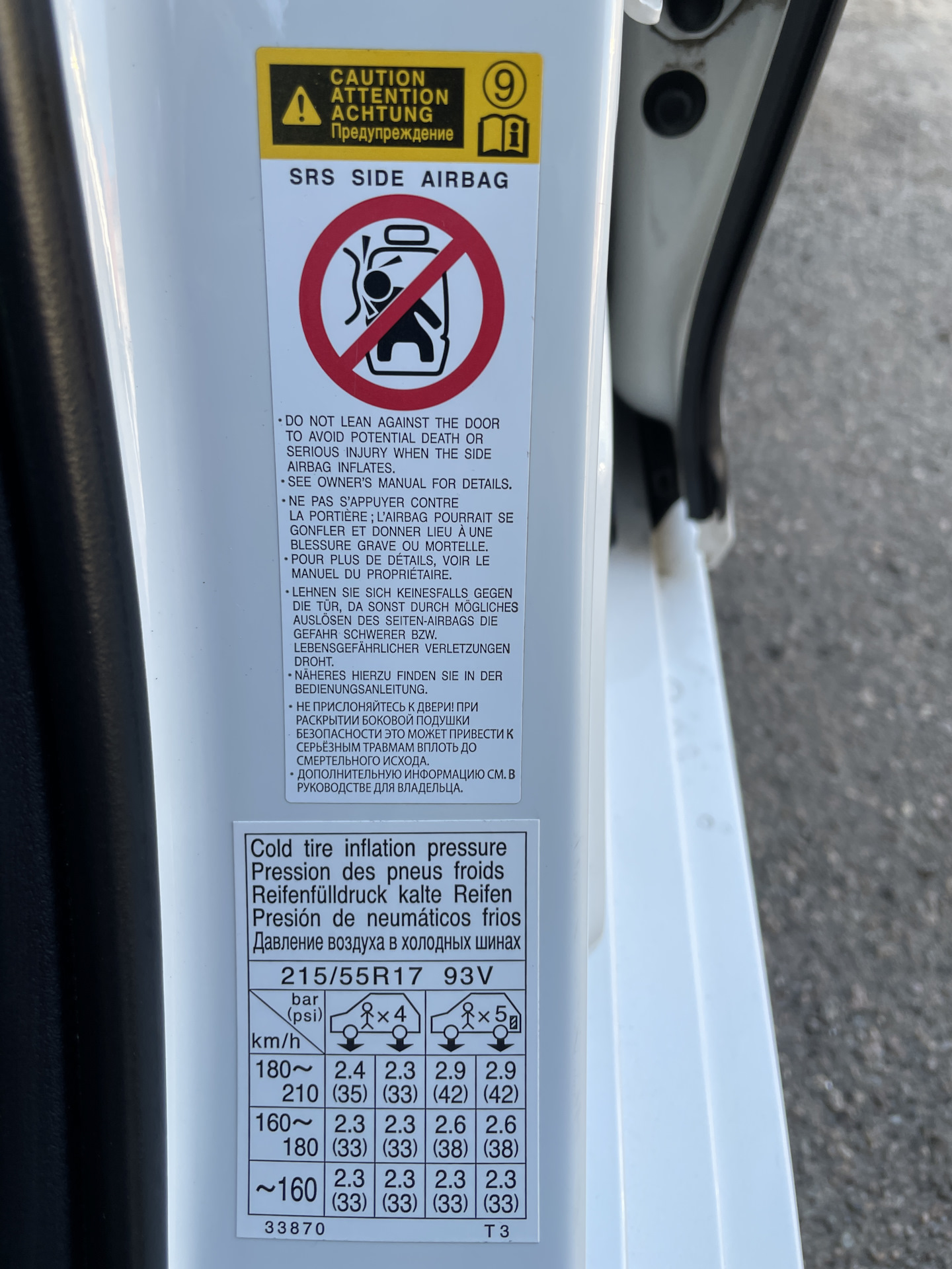 Наклейка R17 — Toyota Camry (XV50), 2,5 л, 2016 года | аксессуары | DRIVE2