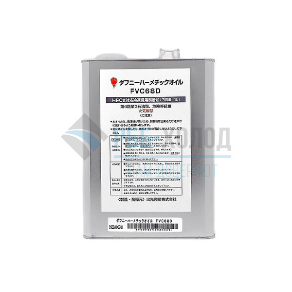 масло для компрессора кондиционера PHEV — Mitsubishi Outlander PHEV, 2 ...