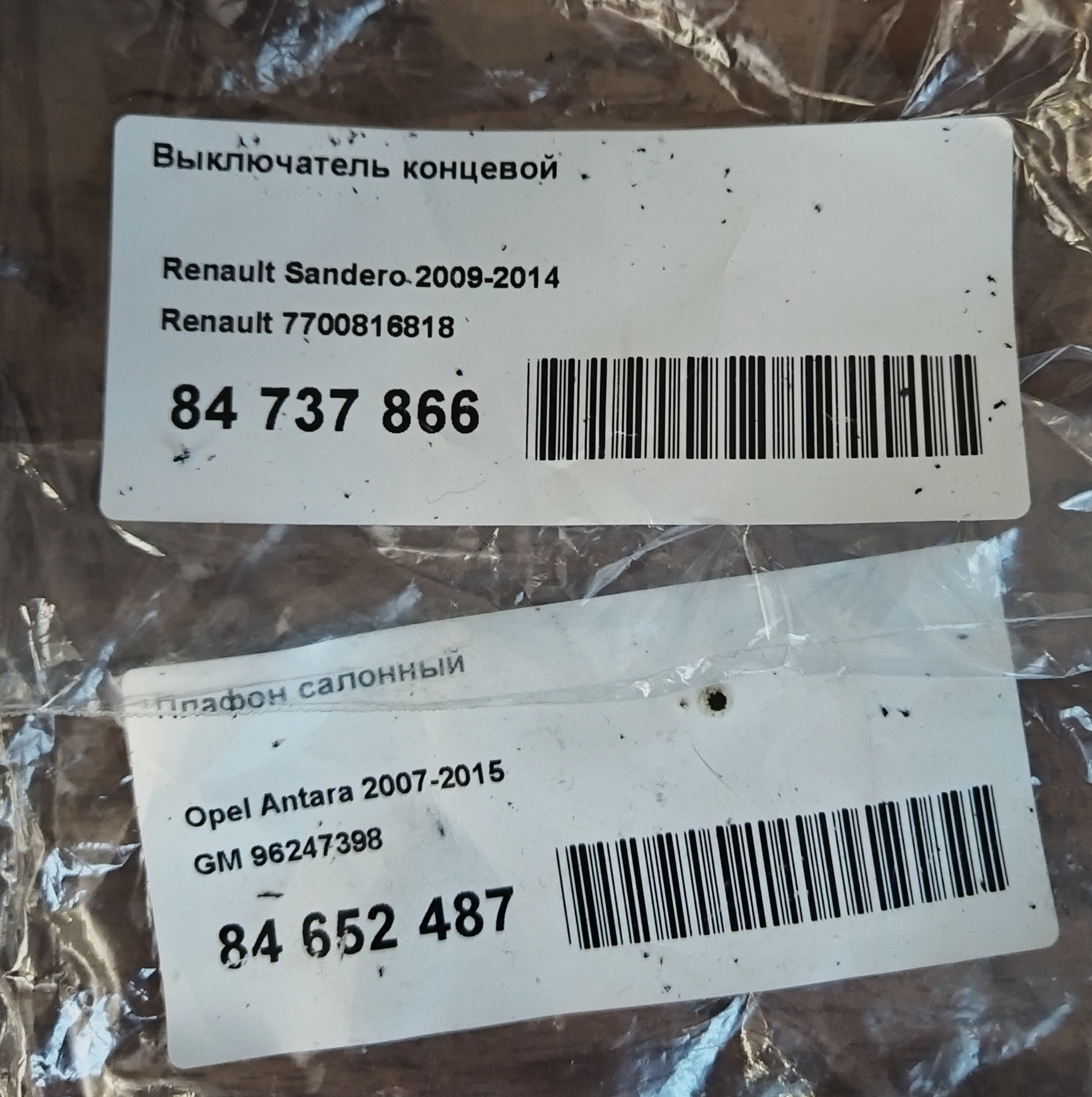 Плафон в бардачок — Nissan Note (1G), 1,6 л, 2013 года | своими руками ...