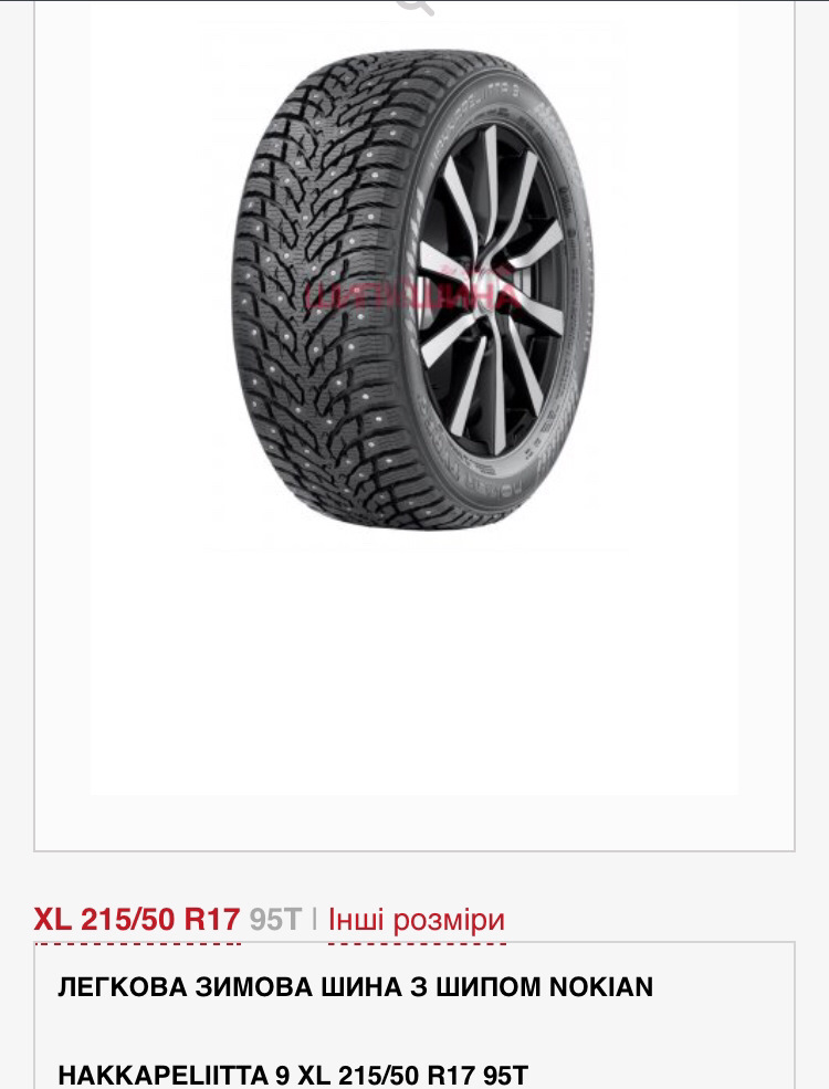 ЛЕГКОВА ЗИМОВА ШИНА З ШИПОМ NOKIAN HAKKAPELIITTA 9 XL 215/50 R17 95T — Audi A6 (C5), 2,8 л, 1998 ...