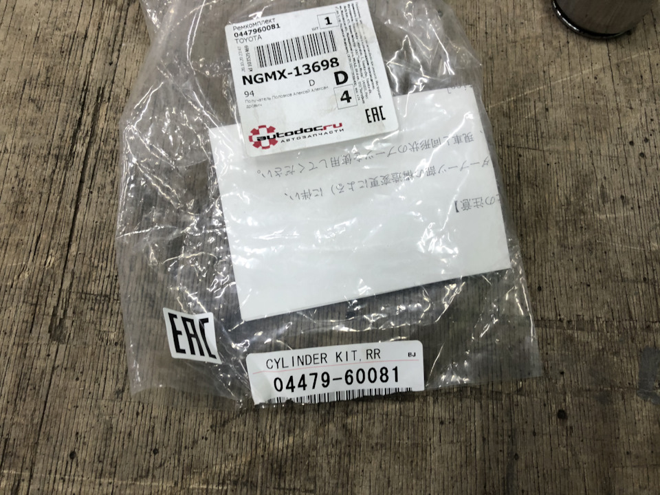 Повторная переборка суппорта — Mitsubishi Pajero (4G), 3,8 л, 2006 года ...