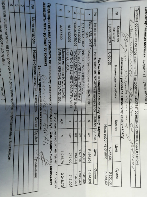 1009305XEC06 Шайба сливной пробки поддона двс GREAT WALL | Запчасти на ...