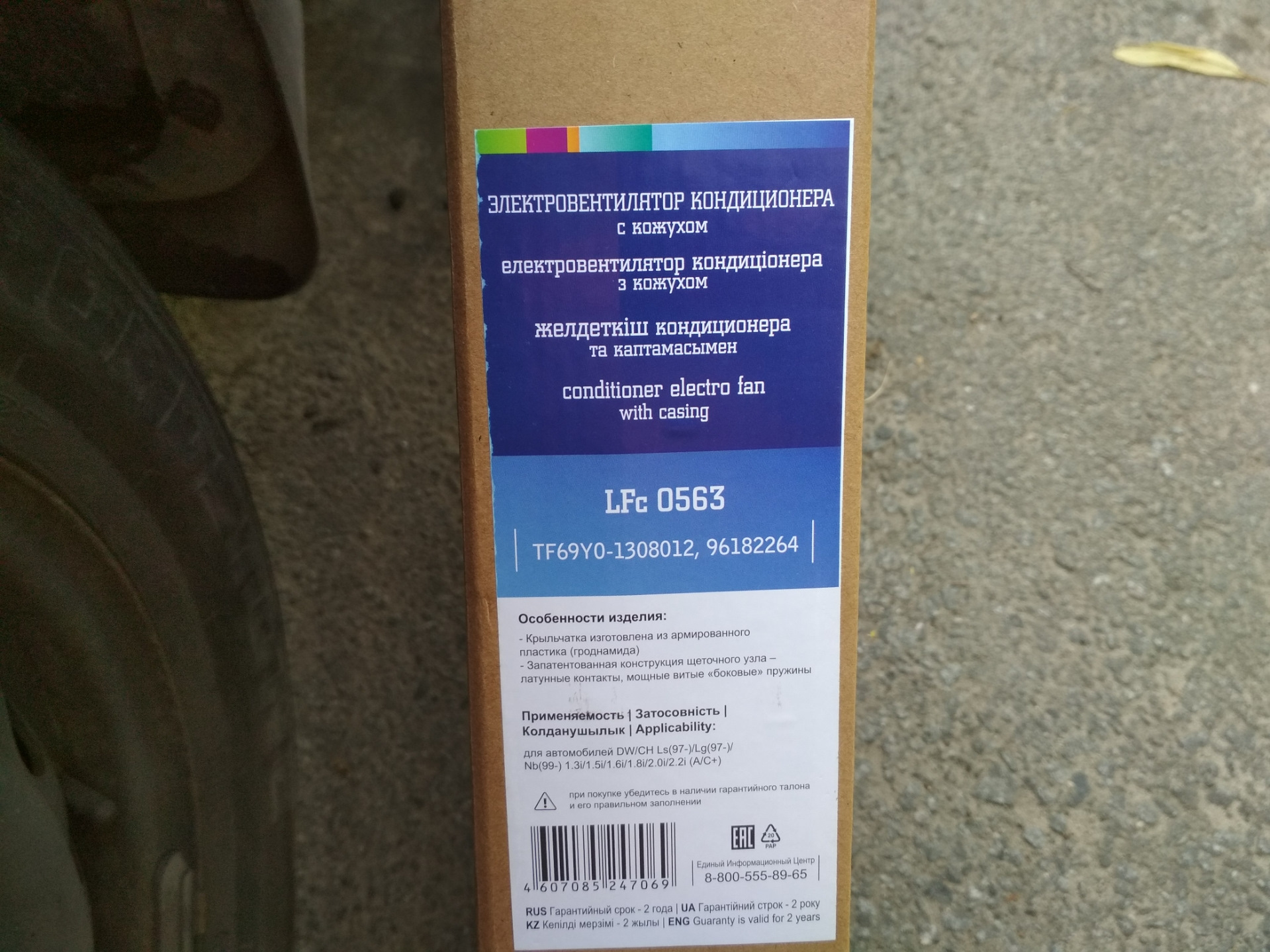 Установка новых вентиляторов LUZAR на радиаторы — ЗАЗ Lanos, 1,5 л ...