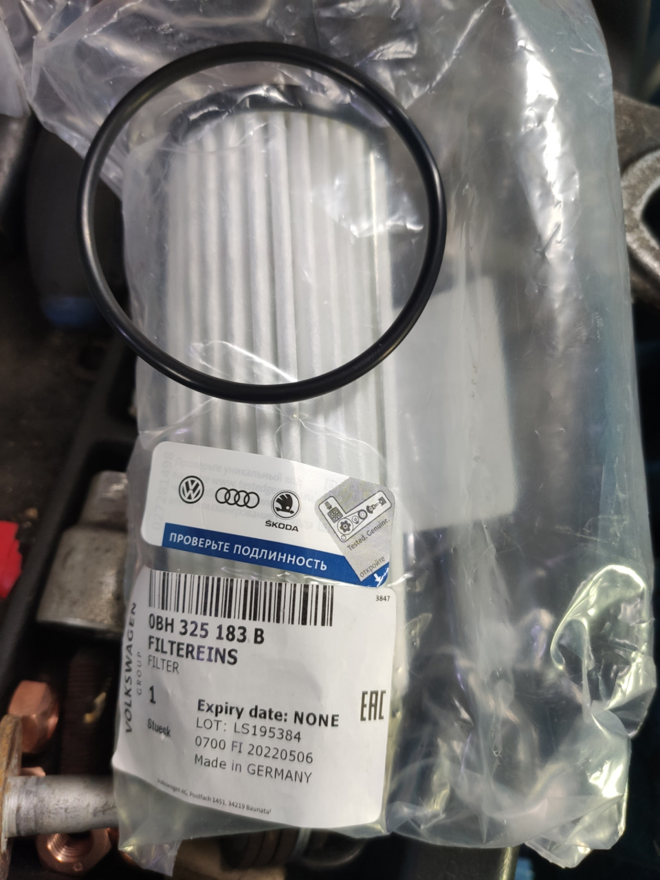 0BH325183B Фильтрующий элемент VAG | Запчасти на DRIVE2