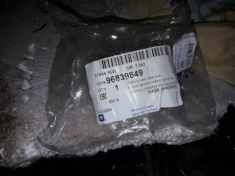 96839849 Втулка стабилизатора передней подвески / Chevrolet Lacetti 05 ...