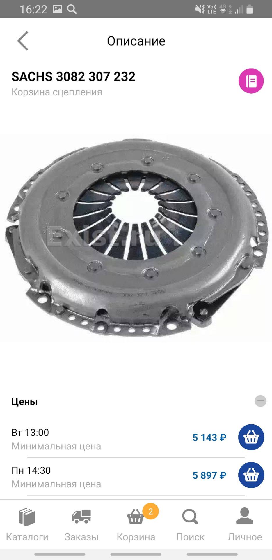 3082307232 Нажимной диск сцепления SACHS | Запчасти на DRIVE2