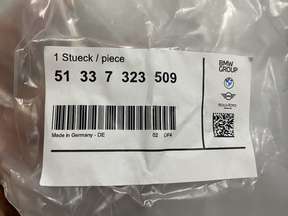 51337323509 Уплотнитель рамы окна Л Пд Внутр BMW | Запчасти на DRIVE2