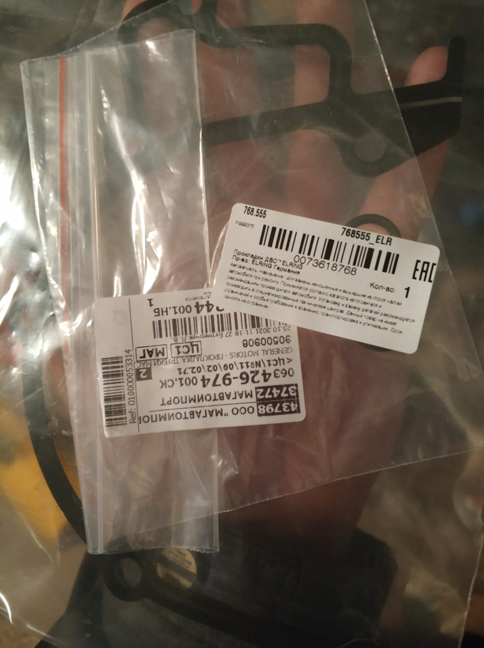 90500908 Уплотнительное кольцо масляного насоса GM | Запчасти на DRIVE2