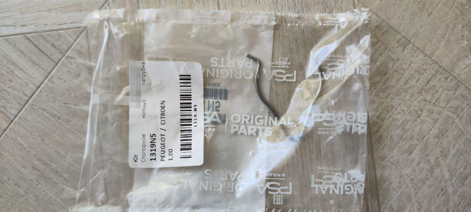 1319N5 СТОПОРНОЕ КОЛЬЦО / JONC D ARRET Peugeot Citroen | Запчасти на DRIVE2