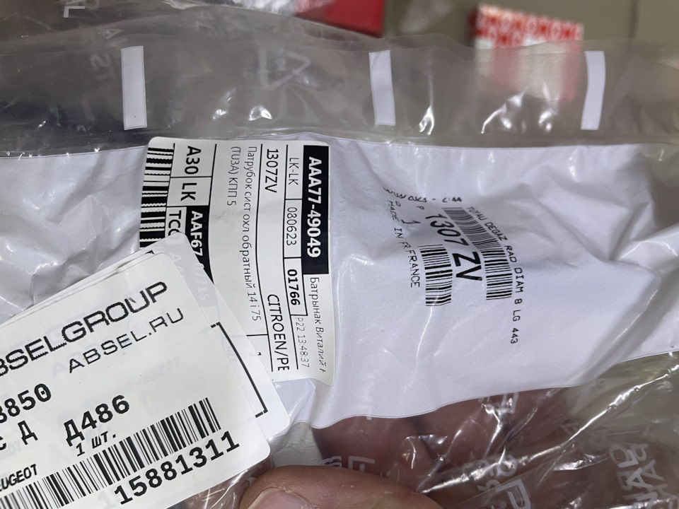 1307ZV ПАТРУБОК ОХЛ. (PARTNER) Peugeot Citroen | Запчасти на DRIVE2