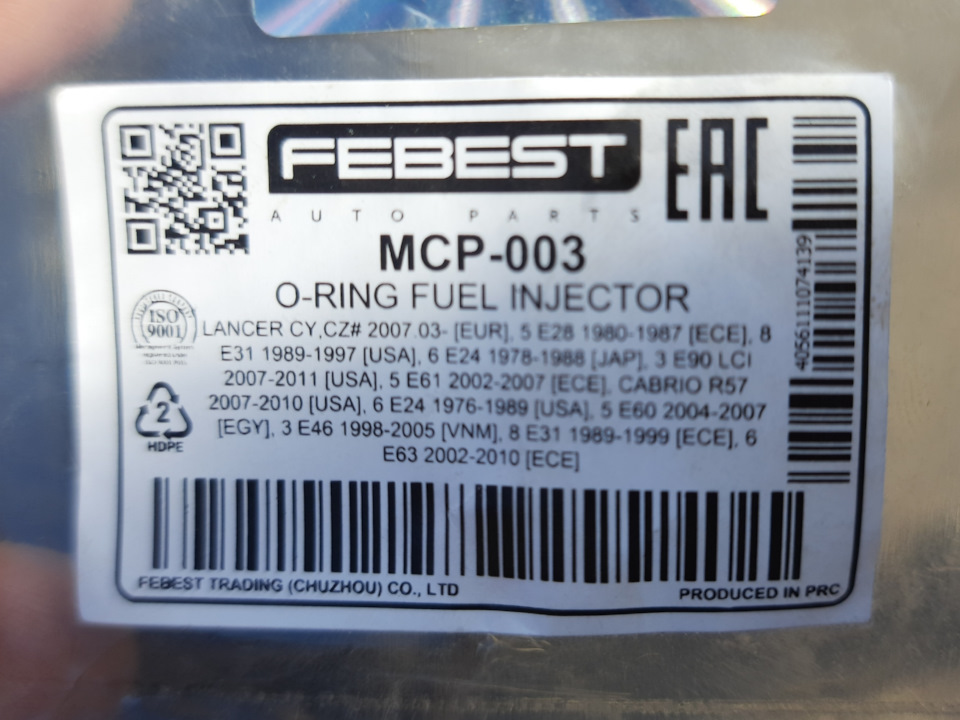MCP003 Кольцо уплотнительное форсунки впрыска топлива FEBEST | Запчасти ...