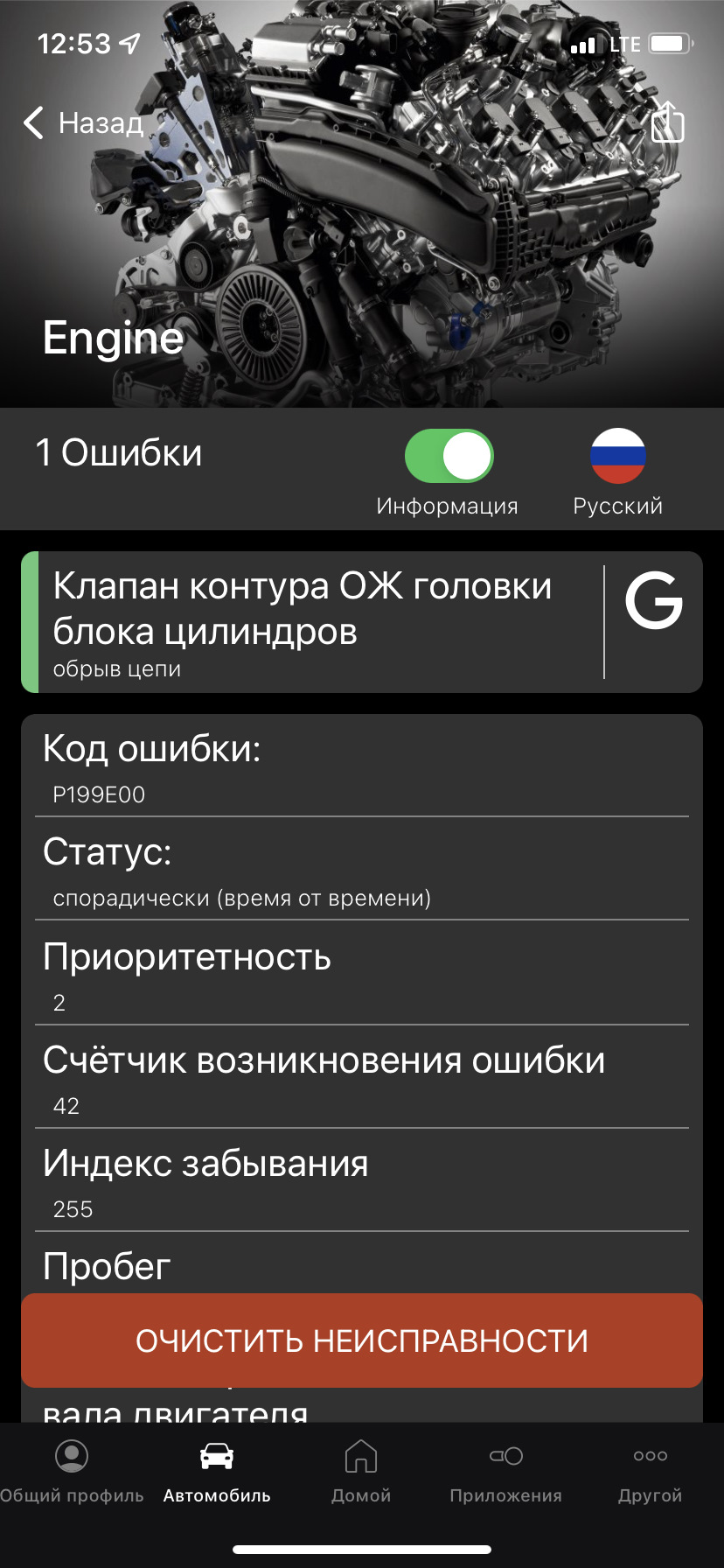 Ошибка P199E00 — замена клапана — Volkswagen Touareg (2G), 3 л, 2012 ...