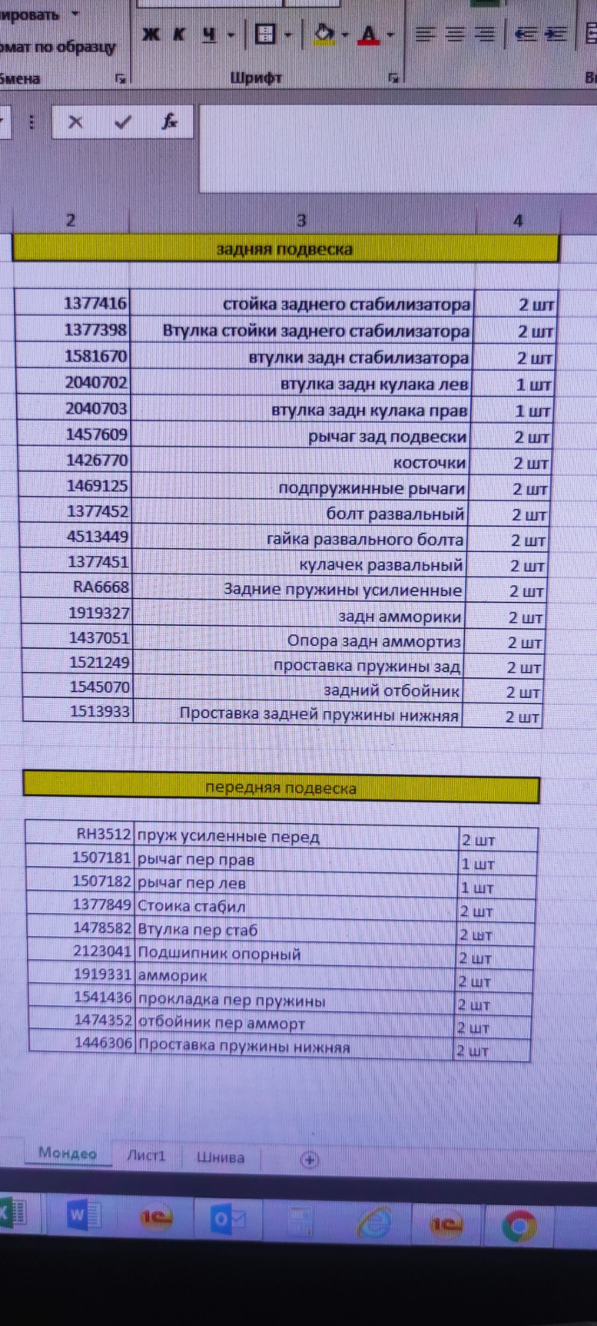2040703 Сайлентблок заднего правого кулака подвески / S-Max, Mondeo-IV ...