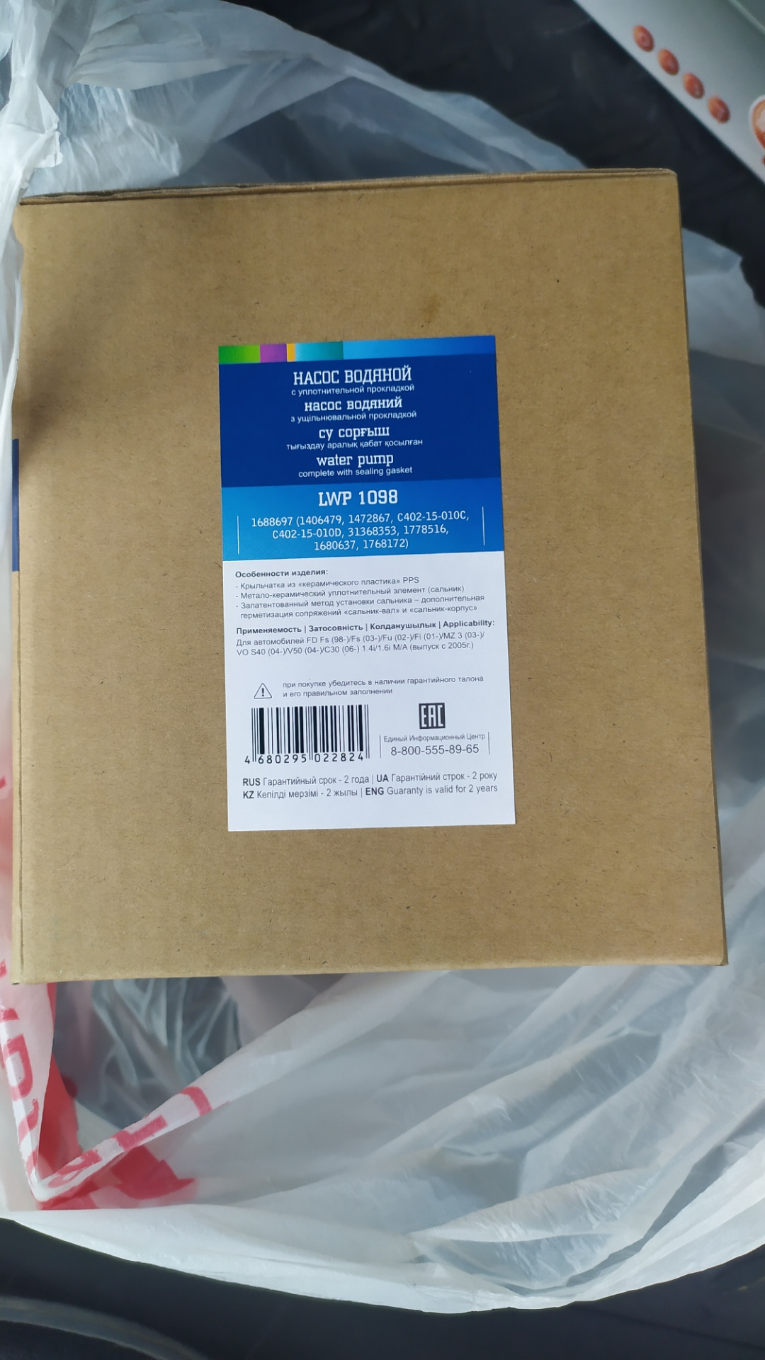 Фазики — Ford Focus Hatchback II, 1,6 л, 2005 года | визит на сервис ...