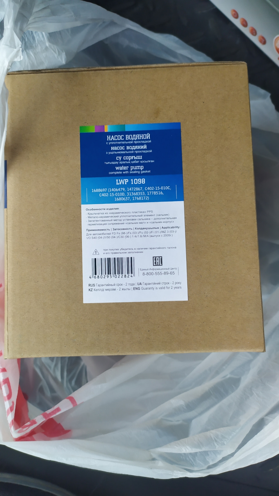 31368353 Водяной насос + комплект зубчатого ремня Volvo | Запчасти на ...