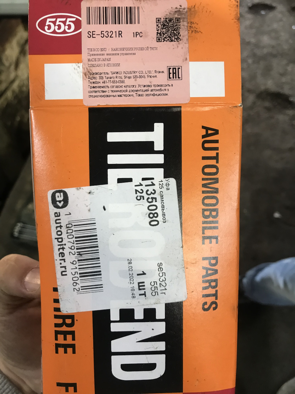 SE5321R Наконечник рулевой тяги 555 | Запчасти на DRIVE2