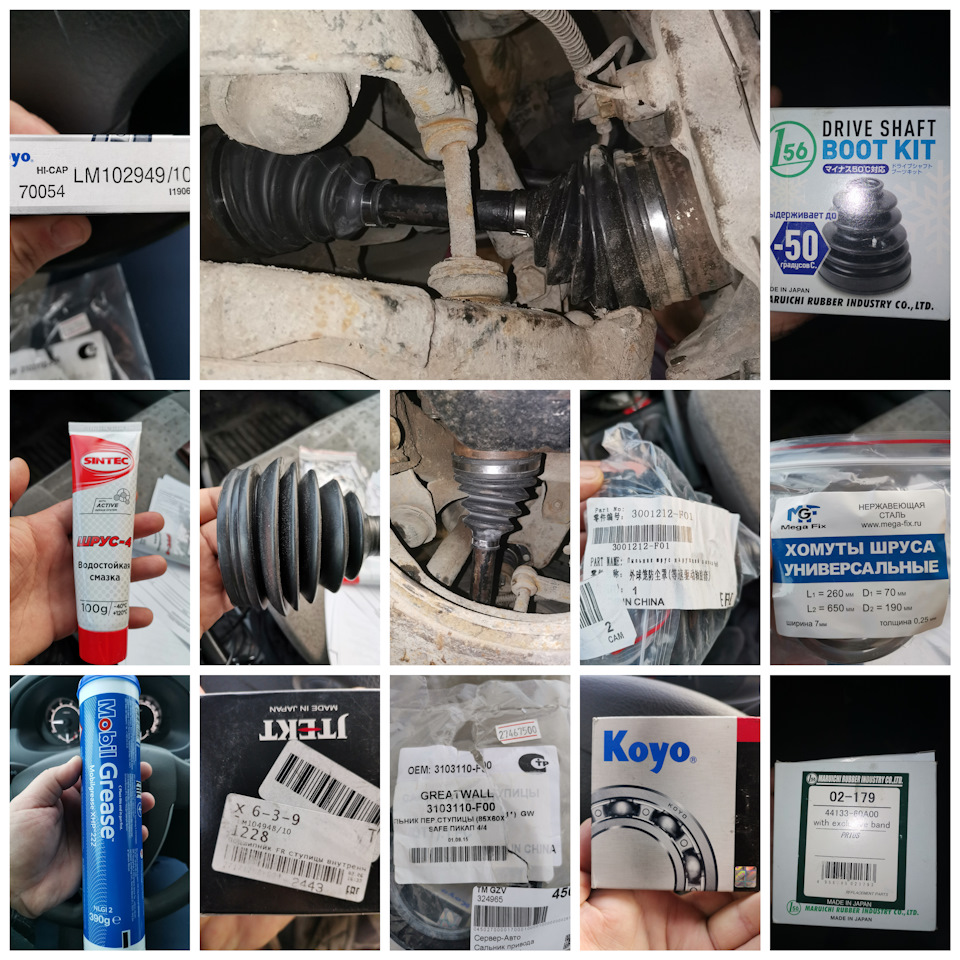 Замена: 1)передних ступичных подшипников(внутрений, наружный). 2 ...