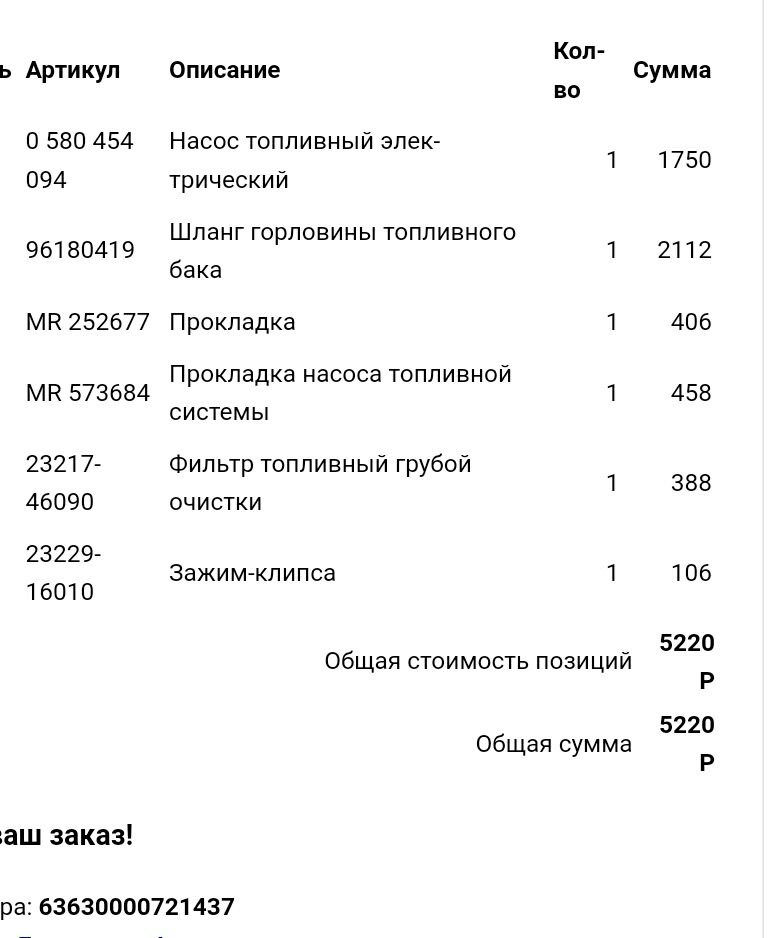 Мутная история…часть1 — Mitsubishi Pajero Sport (1G), 3 л, 2005 года ...