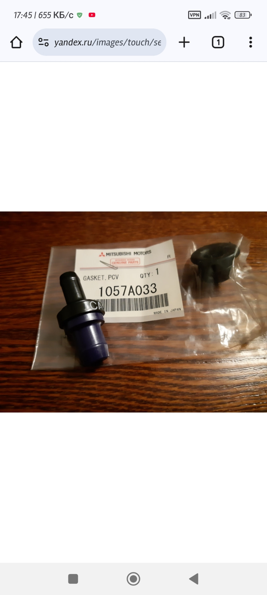 Клапан картерных газов. PCV OEM — Mitsubishi Lancer IX, 1,6 л, 2004 ...