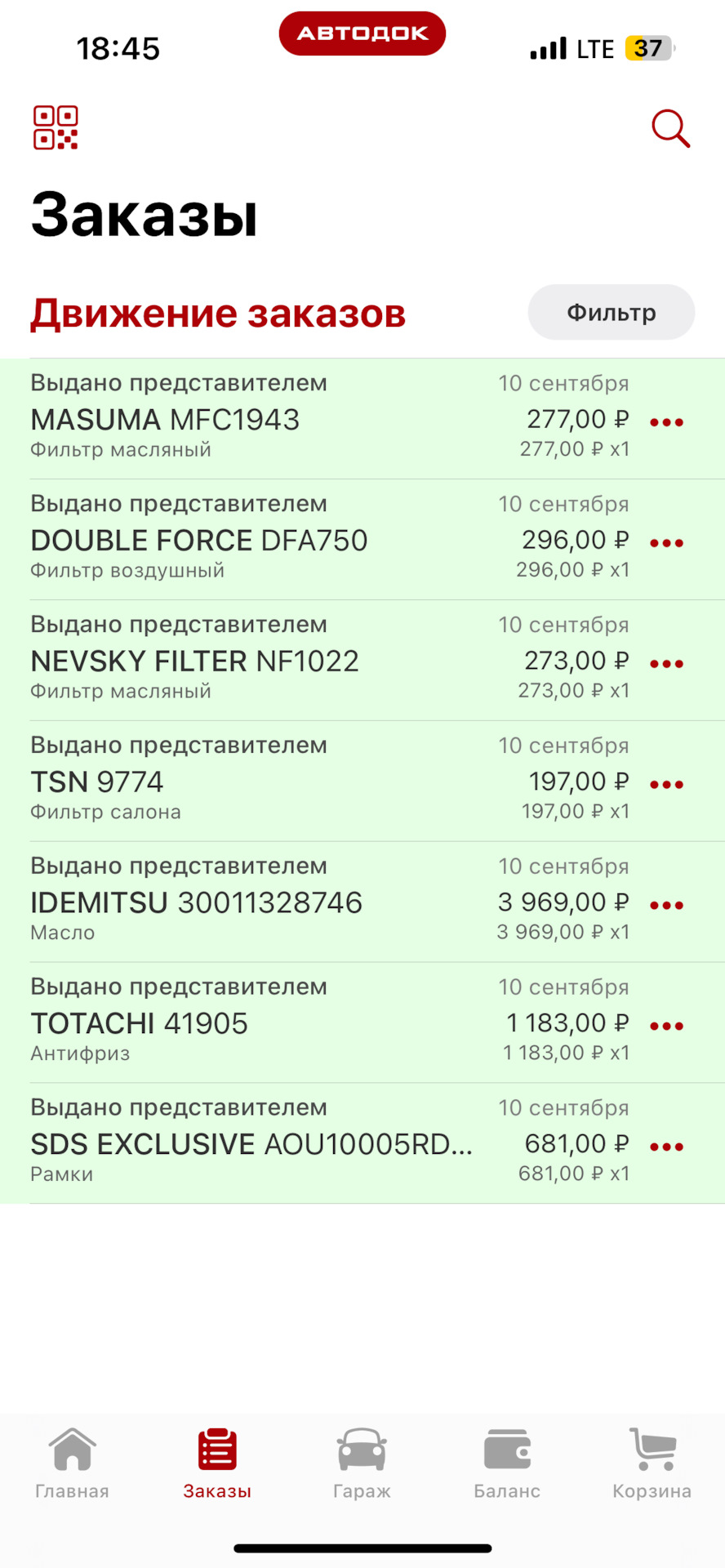 Первое ТО — Daihatsu Mira e:S (2G), 0,7 л, 2020 года | плановое ТО | DRIVE2