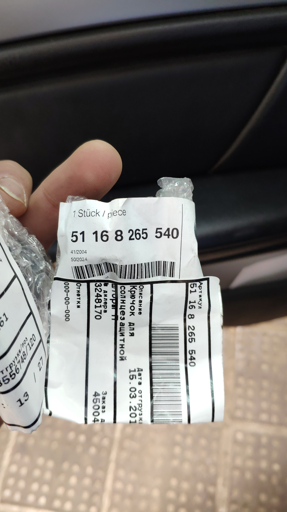 #21 Крючки шторок — BMW X5 (E53), 3 л, 2005 года | запчасти | DRIVE2