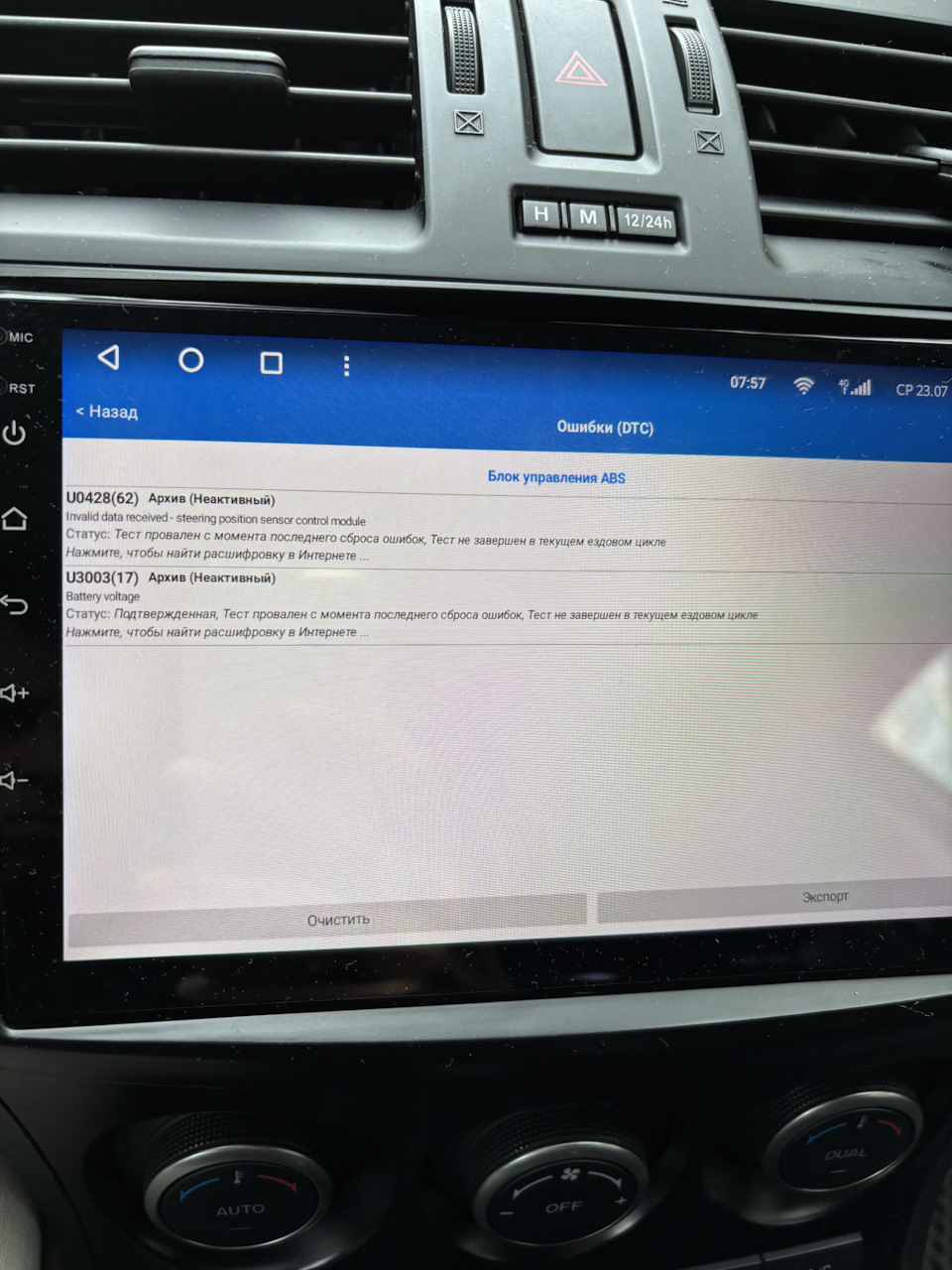 Просадка напряжения — Mazda 3 (2G) BL, 1,6 л, 2010 года | электроника ...