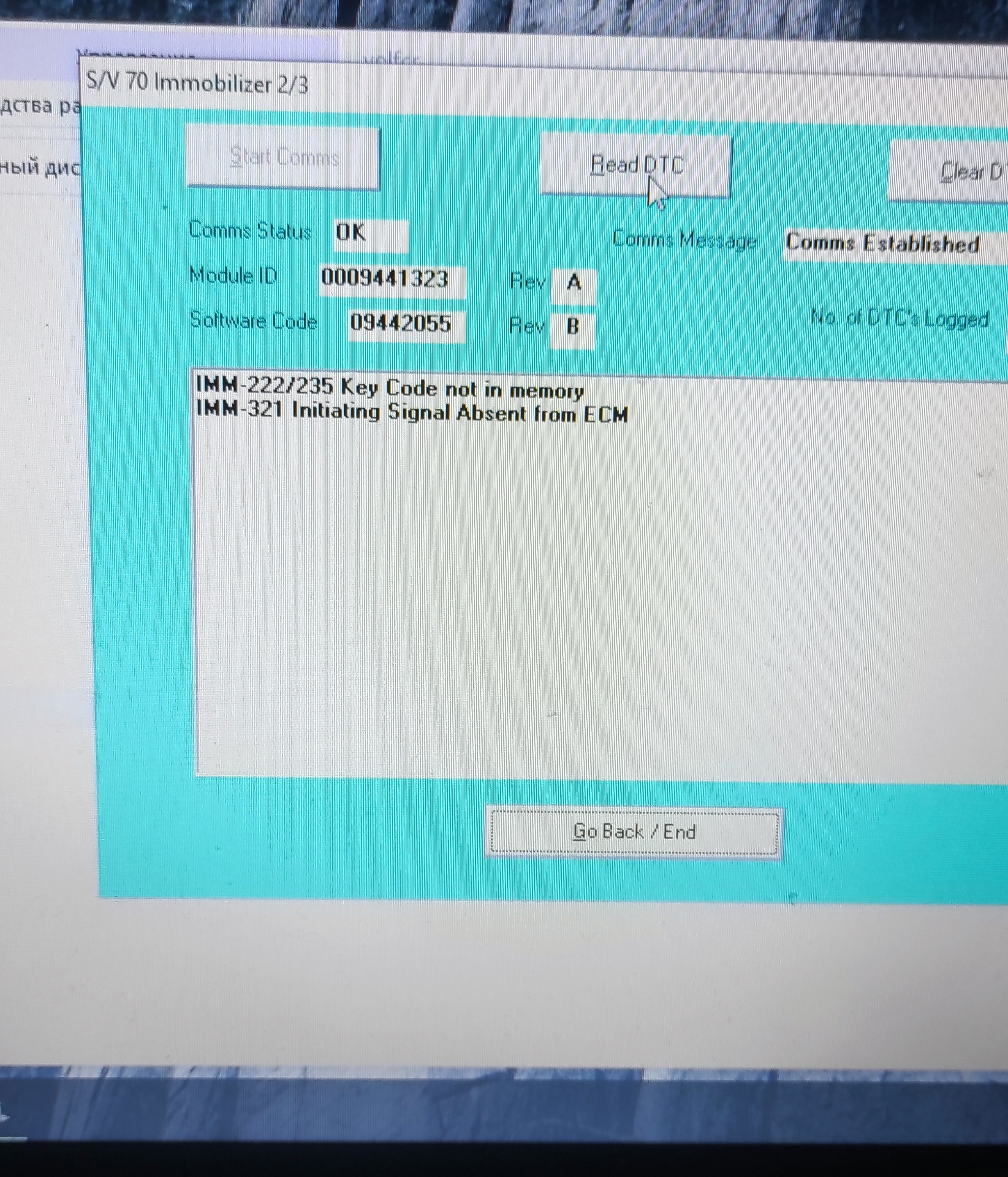 Победа над Vol-fcr — Volvo V70 I, 2,5 л, 1997 года | электроника | DRIVE2