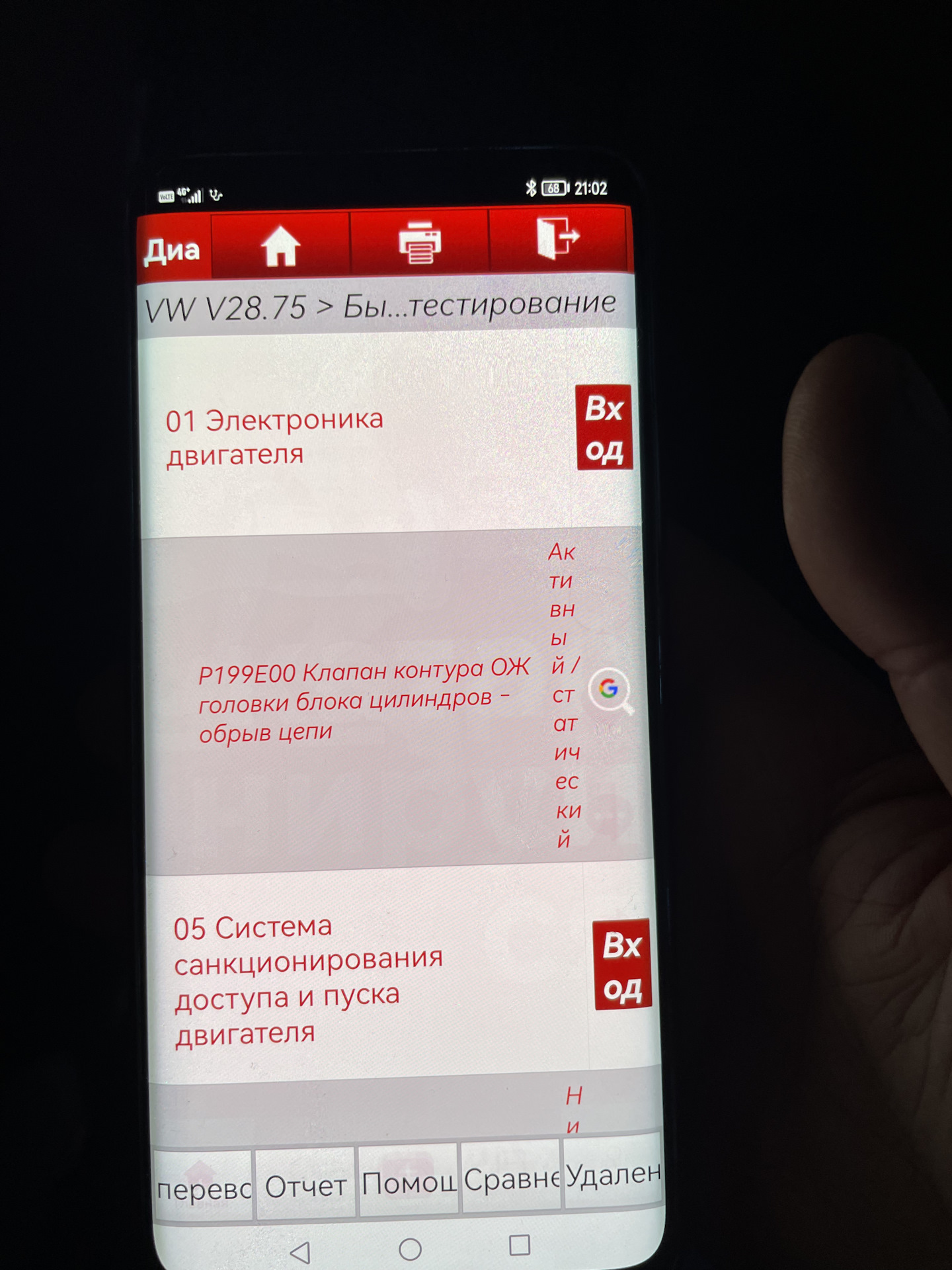 P199E00 нужна инфо по проблеме — Volkswagen Touareg (2G), 3 л, 2013 ...